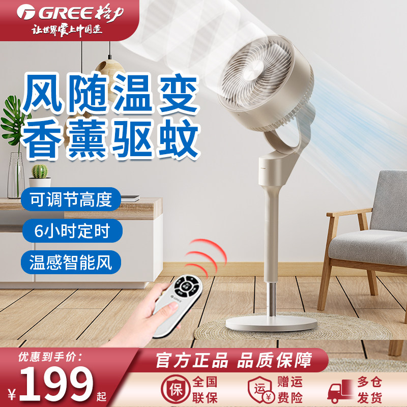 Gree Fxd-1902bg3 Air Circulation Fan - 23dB Quiet, Touchscreen Control