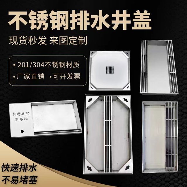 304 stainless steel linear gap inspection well drainage manhole cover ...