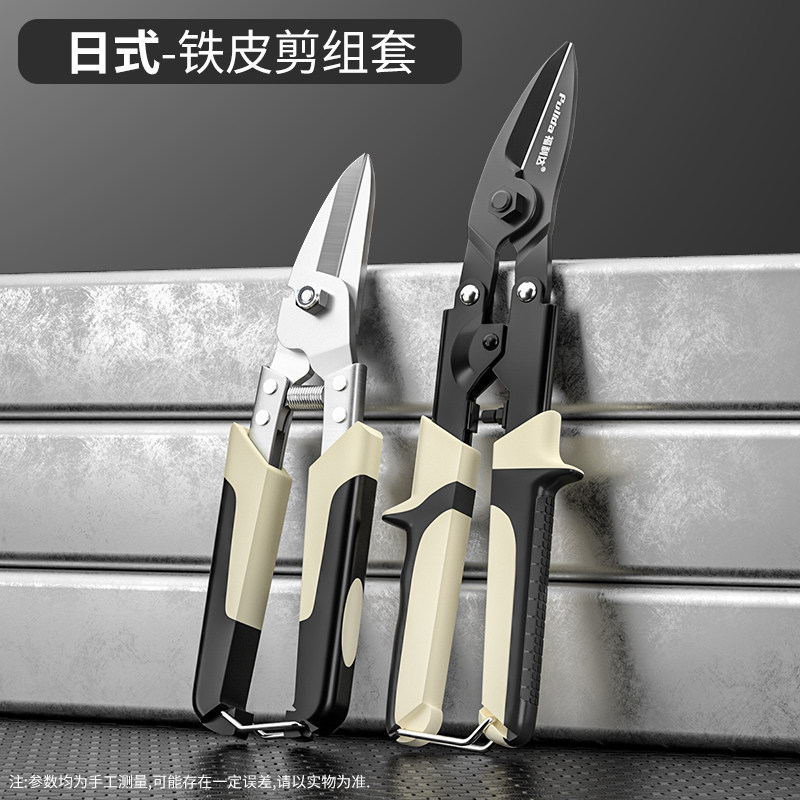 Industrial Stainless Steel Scissors for Iron, Light Steel, and Aviation ...