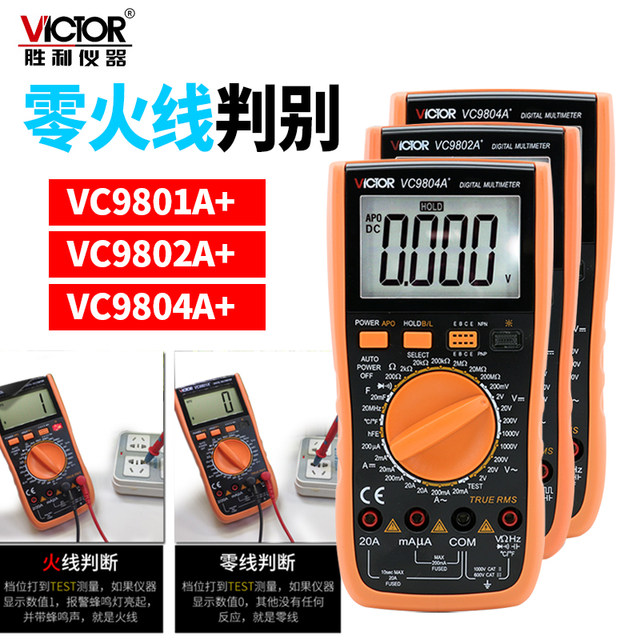 Victory brand multimeter 9800 series handheld high-precision multimeter ...