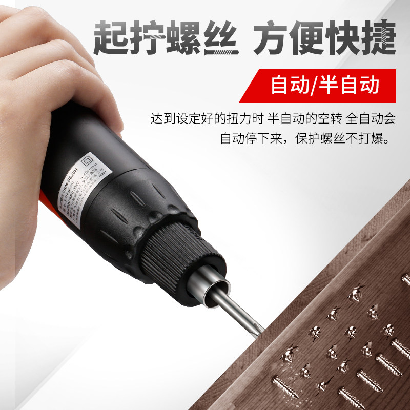 Anbu Electric Screwdriver AM865 - 220V Corded Driver