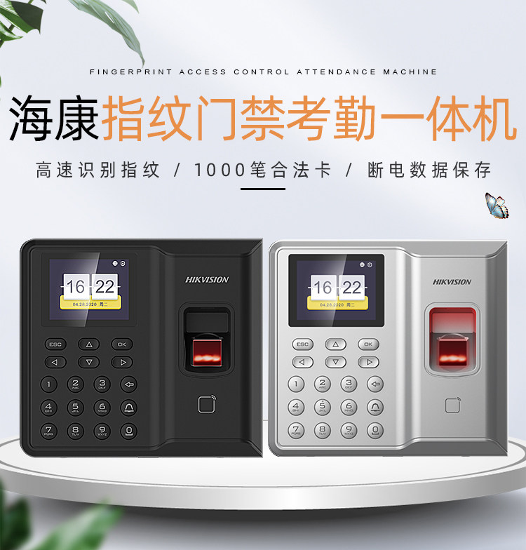 Hikvision fingerprint access control and attendance electronic ic all ...