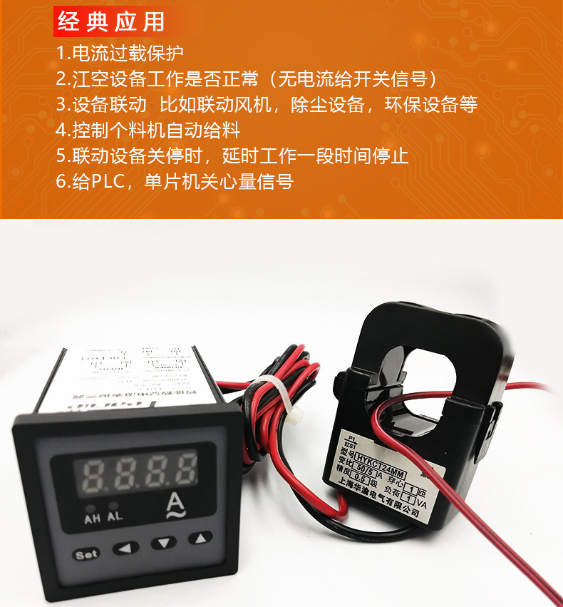 Fengqi brand f013 ac intelligent digital display induction ammeter ...