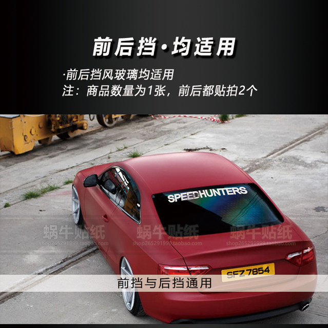 Front windshield sticker rear windshield glass car sticker car ...