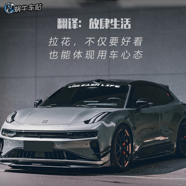 Unrestrained life front windshield sticker modified car sticker ...