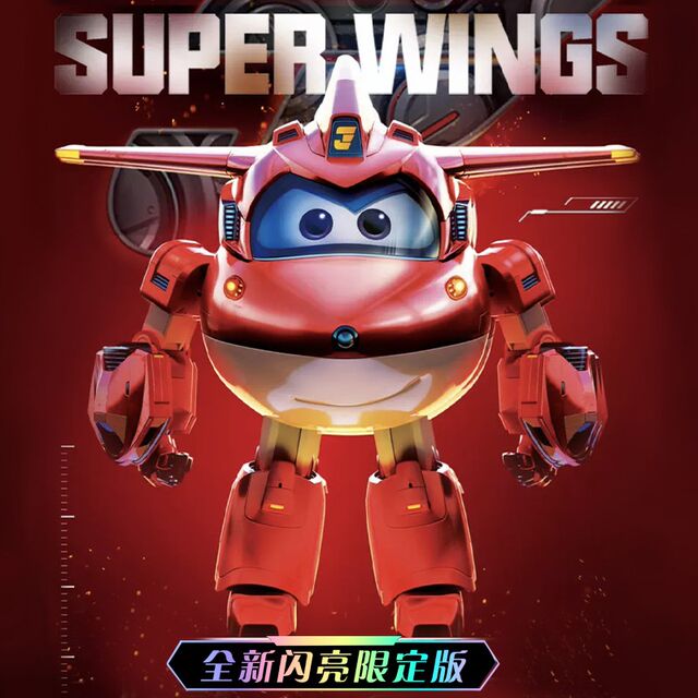 Super Wings Toy Ledi Xiaoai Shining Collection Limited Edition ...