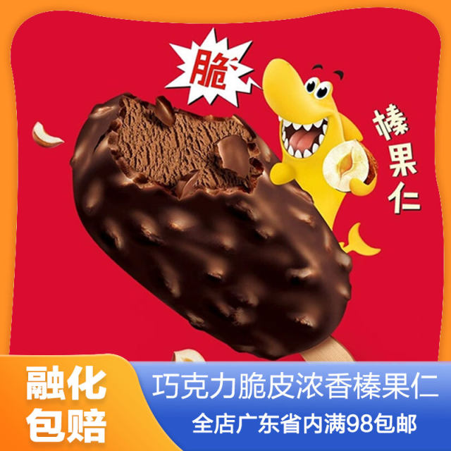 Nestle Crispy Shark Ice Cream Hazeline Crispy Chocolate Hazelnut Sweet ...