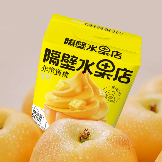 2024 new product Meuren ice cream next door fruit shop is very yellow ...