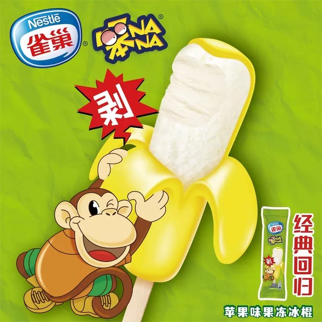 (2023 new product) Nestlé’s new product NANA apple flavor jelly popsicle ice cream cold drink ...