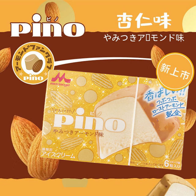 Japan imported Morinaga block PINO crispy chocolate 8399 Pinot almond ...