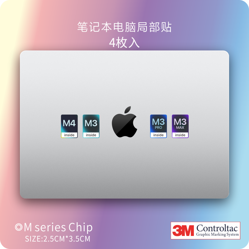 Art stickers 3M casting grade stickers, a set of 4 pieces, 2.5*3.5cm ...