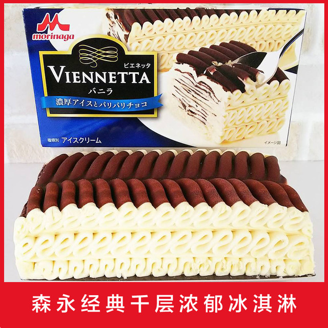 Japan imported Morinaga Vienna Tower Vanilla Tiramisu multi-layer ice ...
