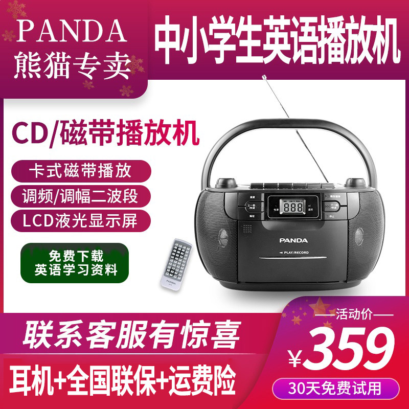 Panda cd-208 repetidor reproductor de cd cinta dispositivo de enseñanza ...