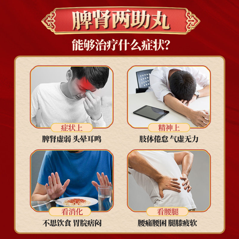 Spleen Shen Liang Zhu Pills - Traditional Chinese Medicine for Spleen ...