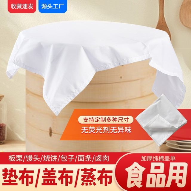 Kitchen cover dustproof windproof dry cover steamed bun dumpling cover ...