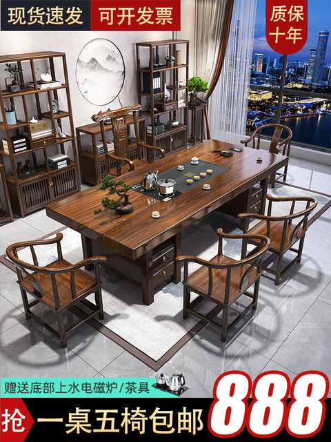 New Chinese style large board tea table and chair combination office ...