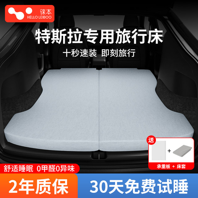 Leben is suitable for Tesla ModelYX car trunk sleeping pad camping ...
