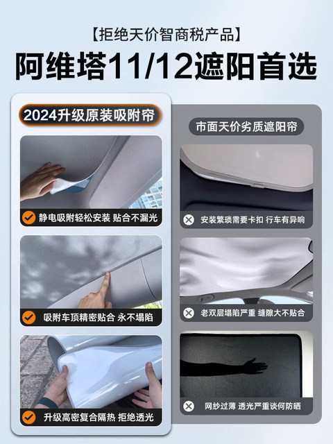 Laiben applies to Avita 11/12 sunlight electrostatic sunscreen ...