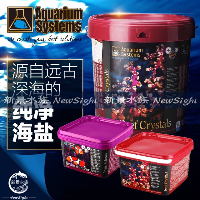 French Red Cross Salt Coral Salt Clown Fish Salt LPS Fertile Red Salt ...