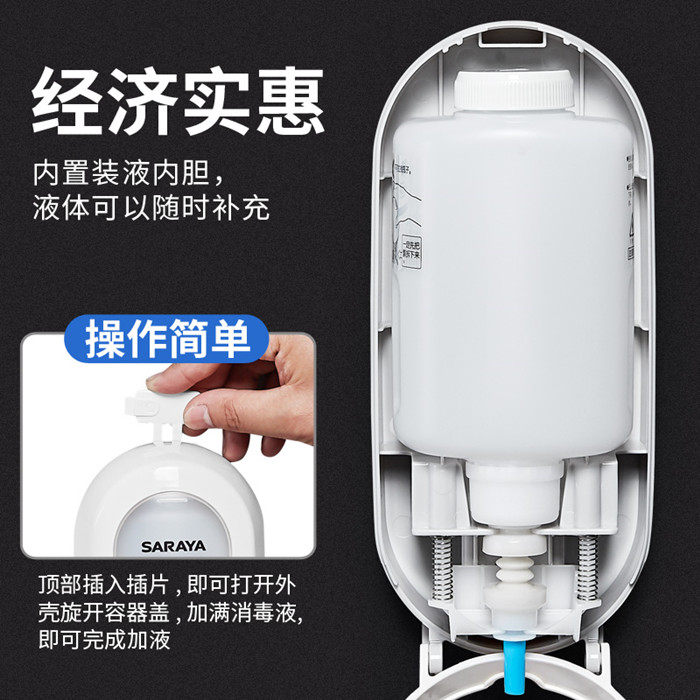 Saraya Toilet Sterilizer Disinfection Machine - Seat Disinfectant Dispenser