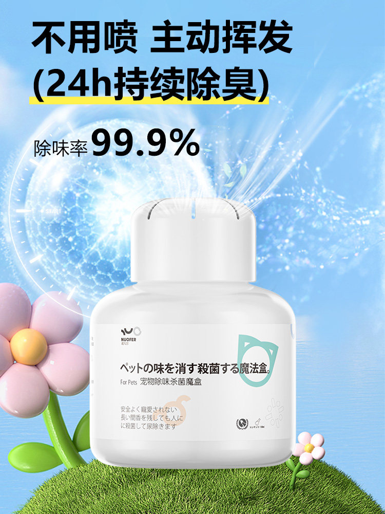 Nuofer ペット消臭剤 - 猫と犬の尿臭除去スプレー