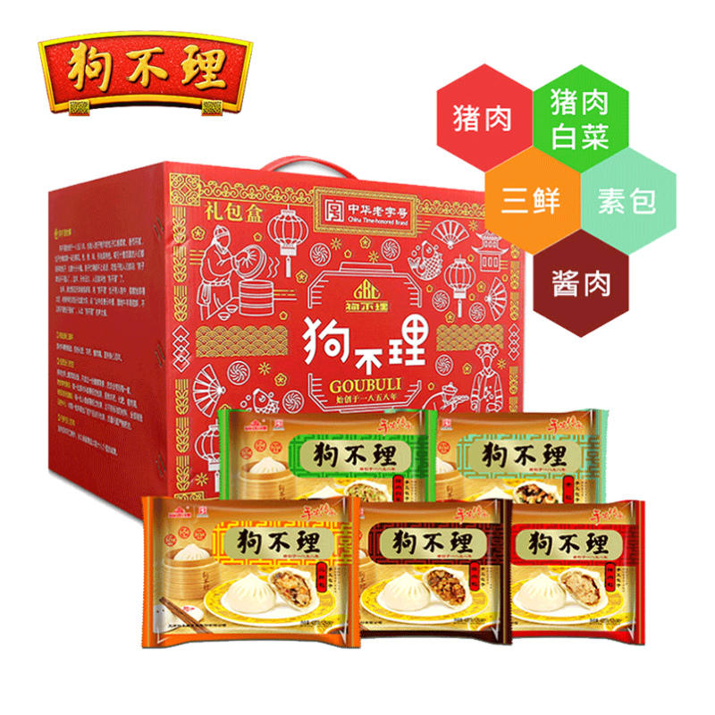 狗不理包子 礼盒装 420g*5袋（5口味组合）天津特产 半成品小笼包-淘宝网