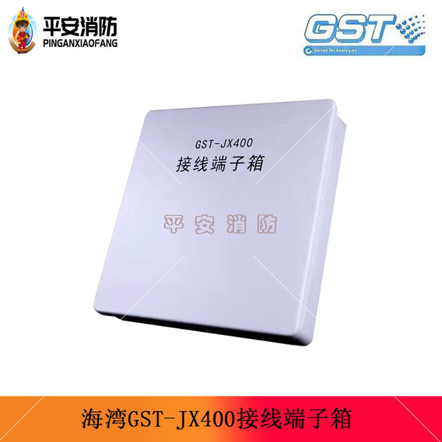 The new Gulf terminal box GST-JX400 terminal box replaces the old GST ...