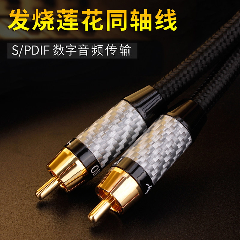 Fever audio koaxial-subwoofer-linie – tv-verstärker mit 75 Ω-ausgang