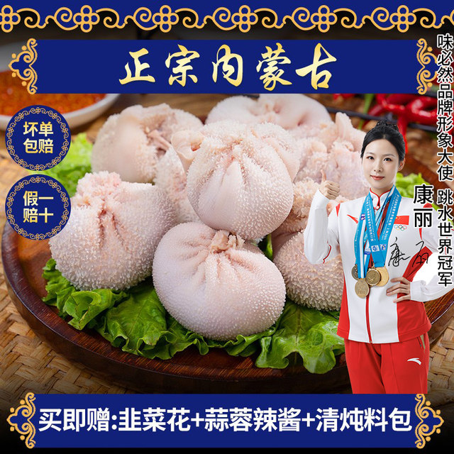 Belly Pork Inner Mongolia Specialty Authentic Lamb Intestine Fresh ...