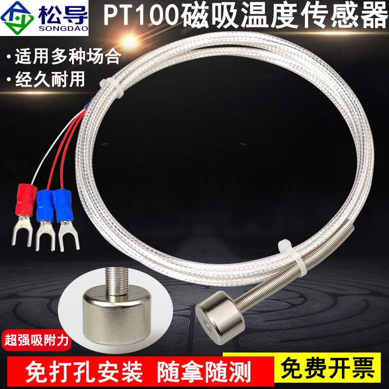 Magnetic PT100 Temperature Probe K-Type Adsorption Magnet Temperature ...