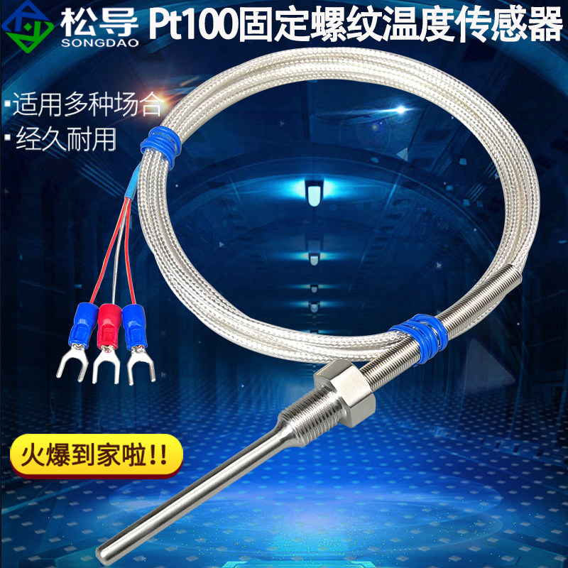 Stainless Steel Waterproof PT100 Platinum Thermal Resistance ...