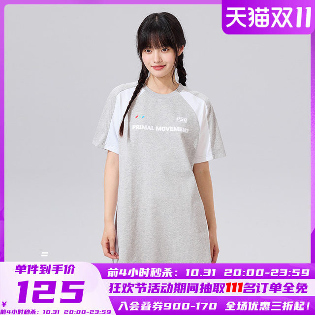 PSOBrand 230g knitted LOGO contrasting short-sleeved knitted skirt summer casual T-shirt style skirt