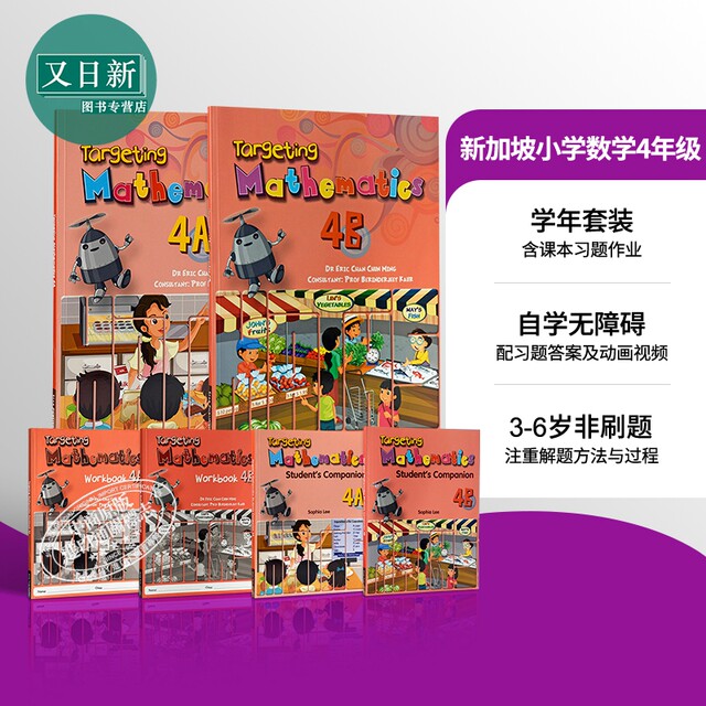 Original Singapore Mathematics Textbook Targeting Mathematics 4A/4B ...