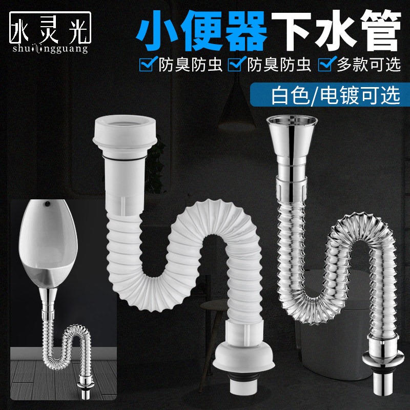 Children's Urinal PVC Drain Pipe with Deodorant Feature and S-Bend Design