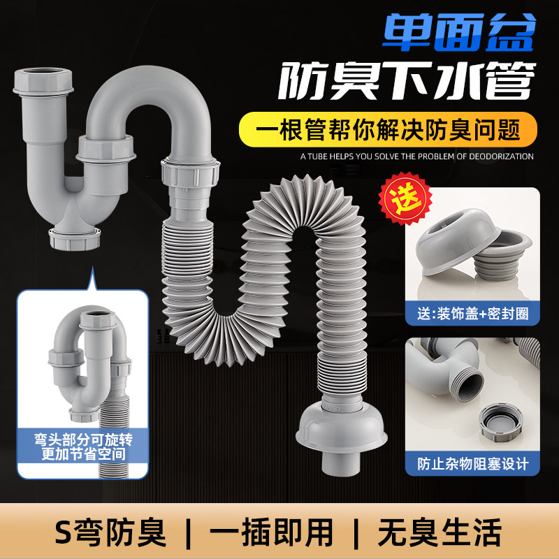 Retractable Extension Basin Drain Pipe - Universal Bathroom Sink ...