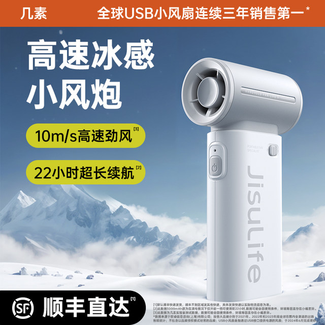 Jisu ultra-high-speed energy-saving handheld small wind cannon mini ...