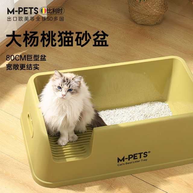 mpets giant cat litter box open extra-large anti-splash cat toilet cat ...
