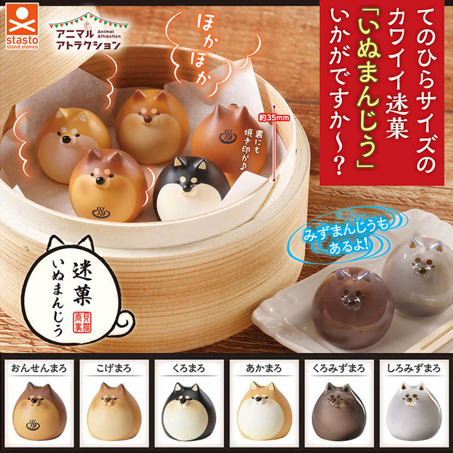 Japan's genuine STASTO 1st bomb fat toot Shiba Inu steamed buns gastronomy small steamed bun ...