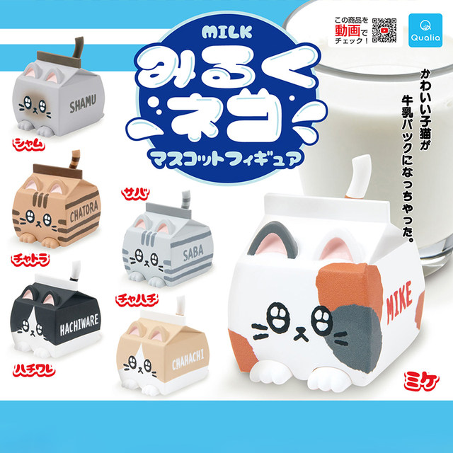 Japanese genuine QUALIA cat milk box shaped doll capsule black and ...