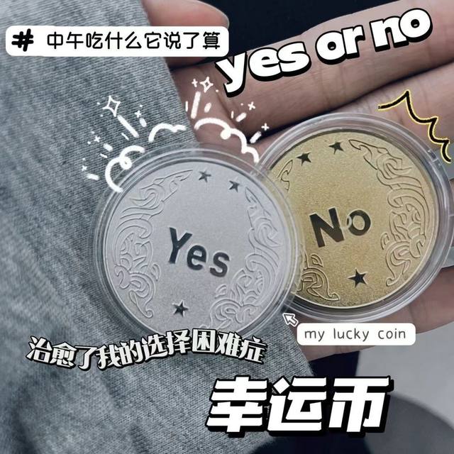 YES/NO decision-making coins, lucky wishing coins, props, toys ...