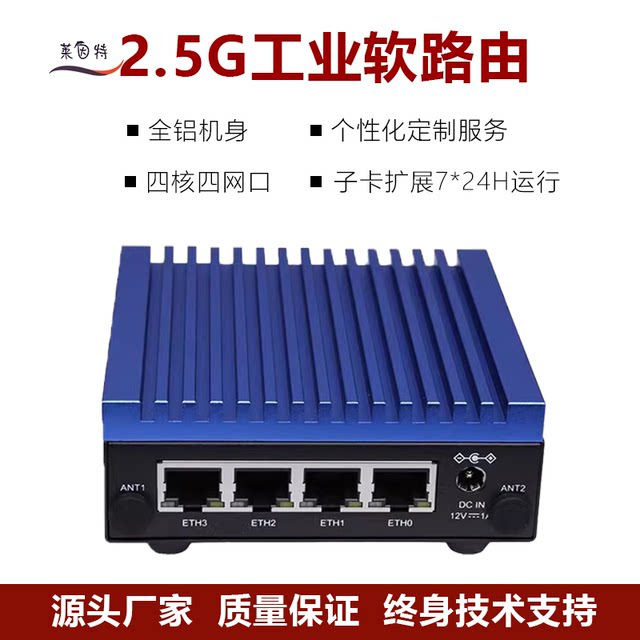 t68m soft router host embedded industrial control machine Gigabit 2.5G ...