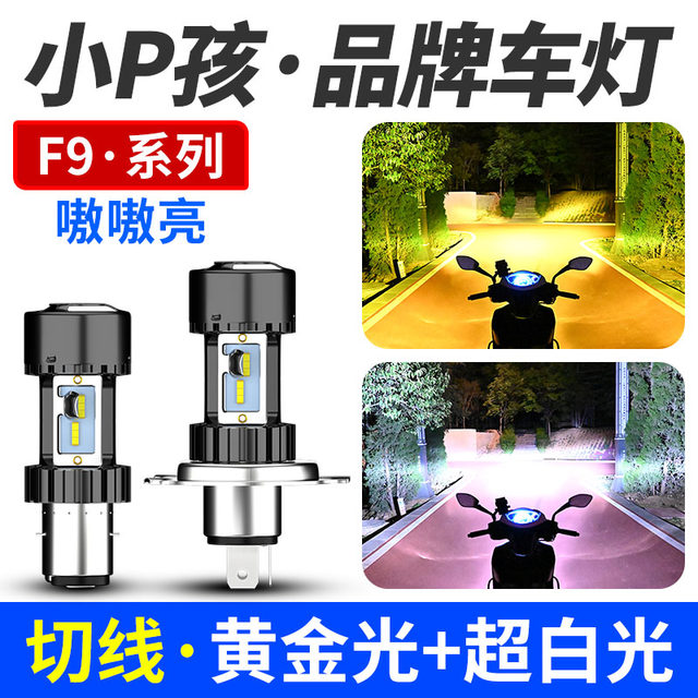Scooter light, three-wheeled electric vehicle LED headlight, super ...