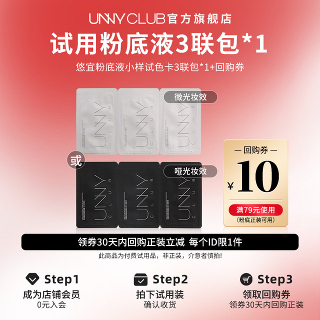 Unny foundation liquid sample Sanlian bag holding makeup is not easy to ...