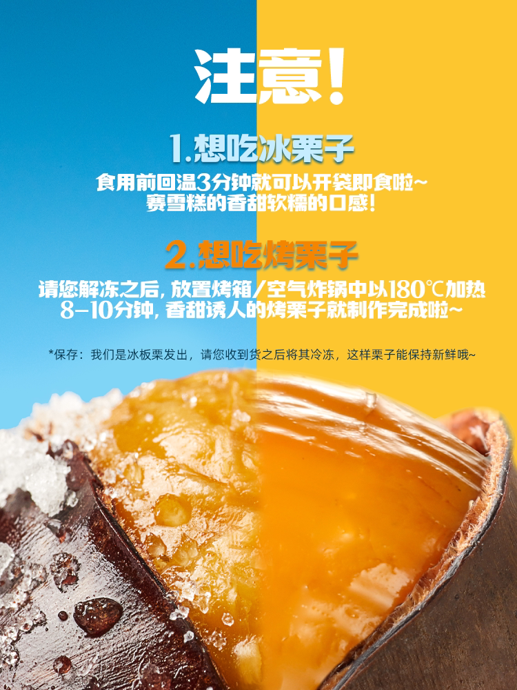 Xueji Fried Ice Chestnut 430g*2 - Roasted Sweet Chestnut Kernel