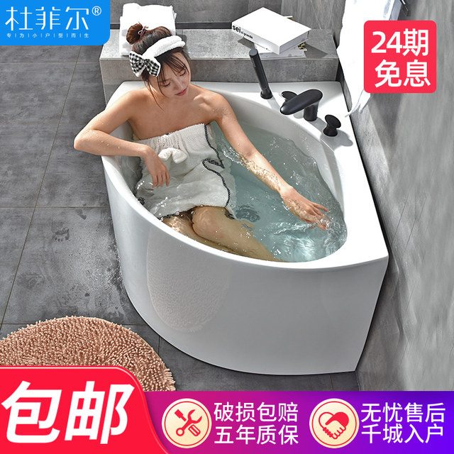 Dufel small apartment fan -shaped bathtub Japanese -style triangular ...