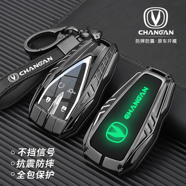 Suitable for 2024 Changan X7PLUS key cover 24 new Changan X5Plus car ...