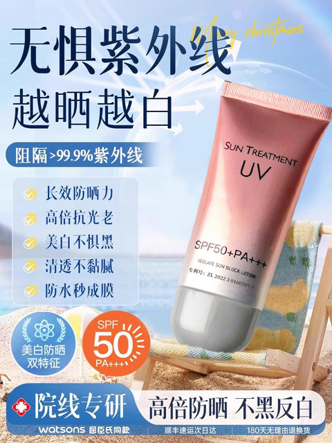 Fat Donglai 50x sunscreen SPF50+ UV-proof facial refreshing isolation ...