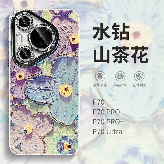Xichuang rhinestone camellia suitable for Huawei pura70 new mobile phone case paru7pro oil ...
