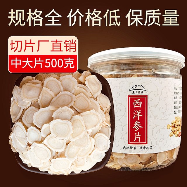 American ginseng slices 500g super official flagship store authentic ...