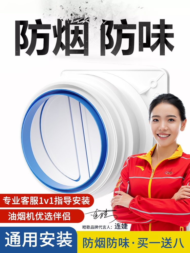Muge Kitchen Flue Check Valve - Smoke Exhaust Duct One-Way Valve